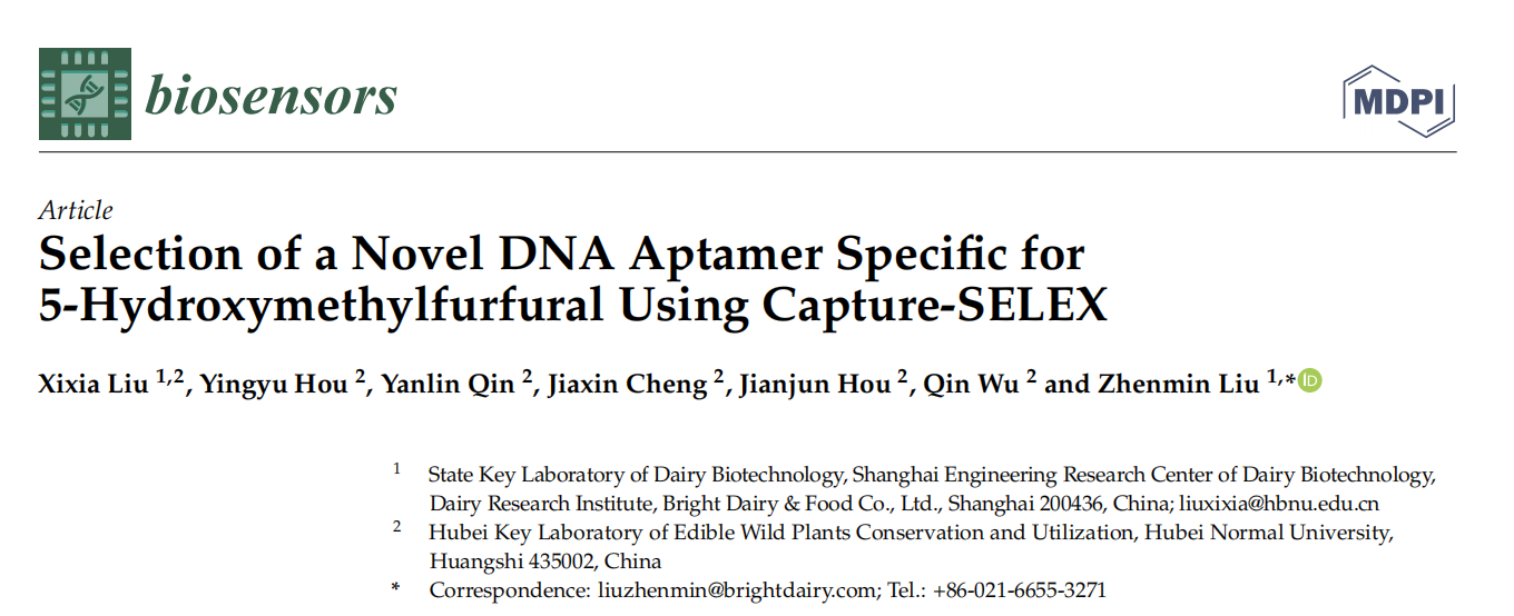 刘细霞博士团队：利用Capture-SELEX技术筛选识别5-羟甲基糠醛 新型核酸适配体